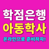 서울사이버에듀에서 4년제 아동학사 취득으로 유아교육대학원 준비하고 유치원정교사2급으로 준비해요 네이버 블로그